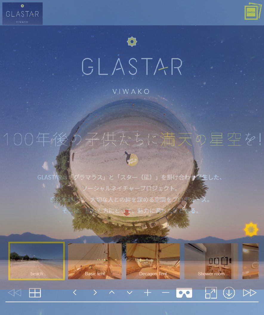 VIWAKO GLASTAR｜ビワコグラスター様 VRツアー | 高品質 パノラマ VRツアー 制作 施設VRから不動産・ホテル・店舗まで対応！